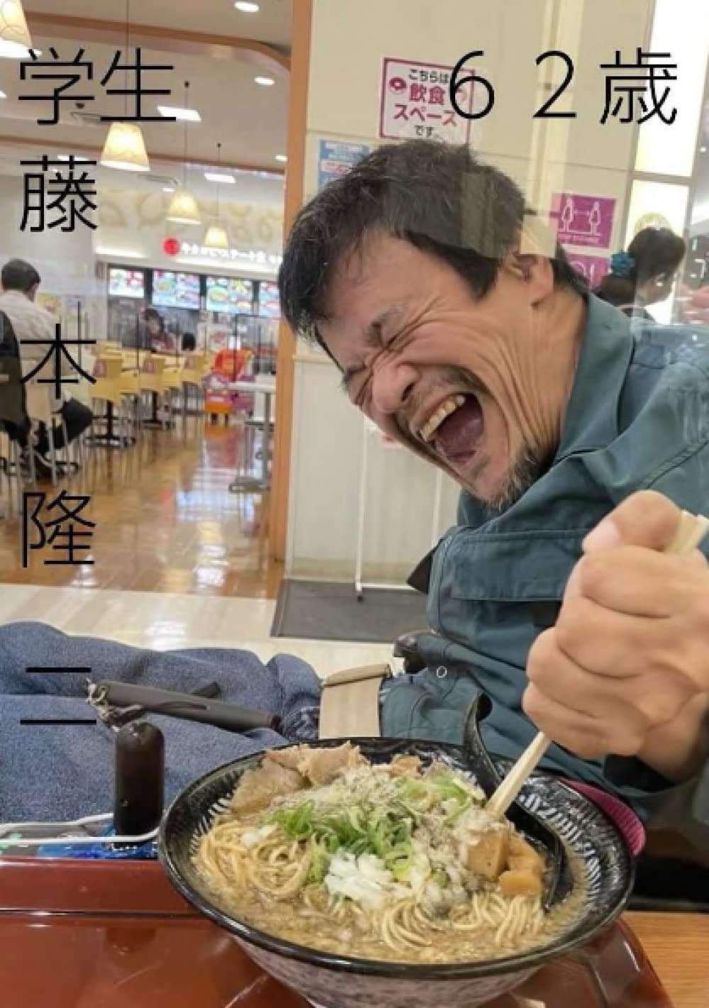 学生62歳 - findgood