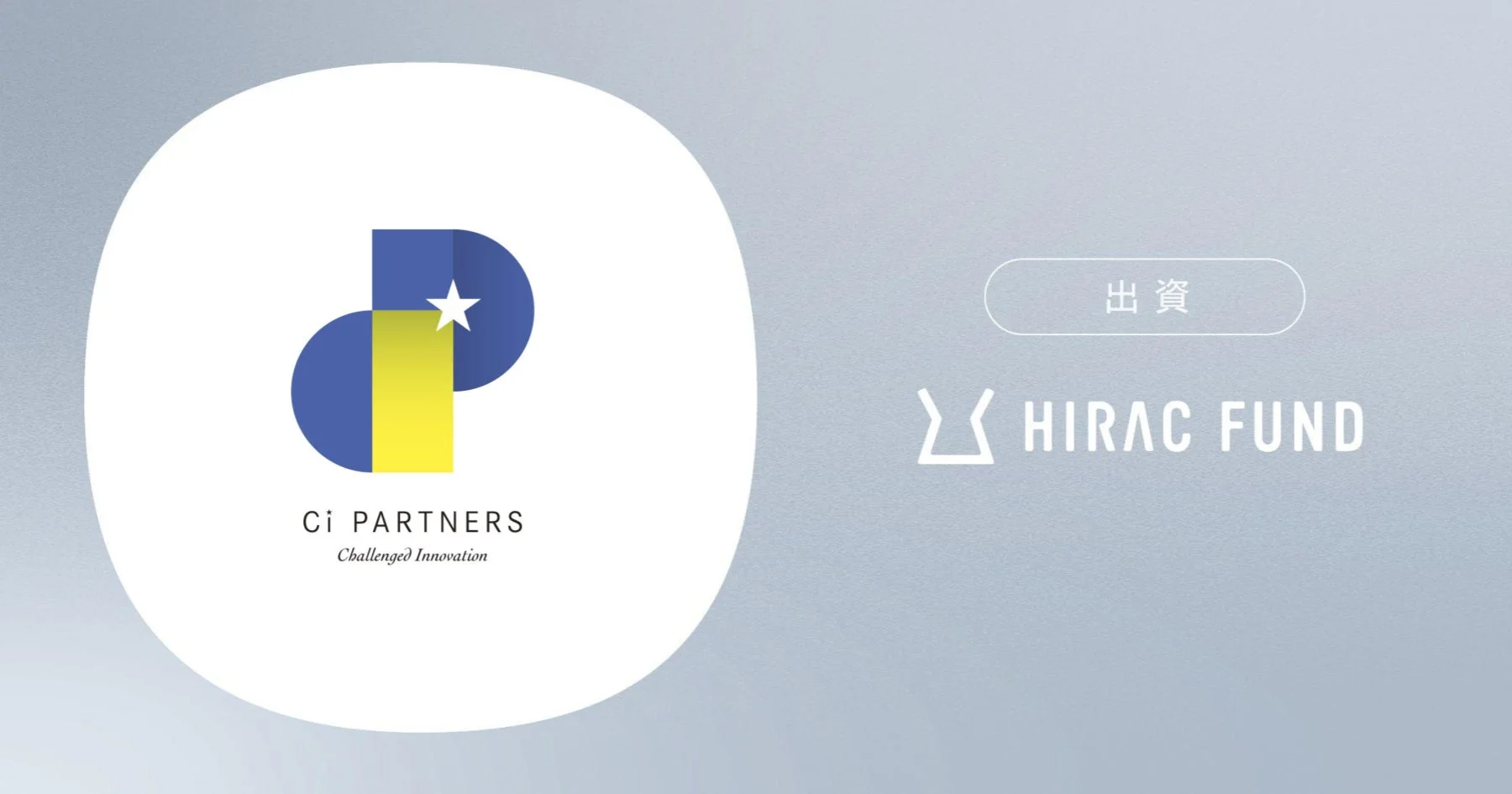 HIRAC FUND、障がい者支援の未来を拓くシーアイ・パートナーズへ出資決定 - findgood